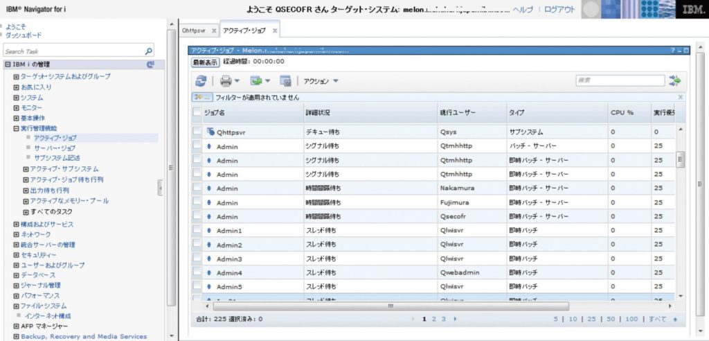 09 IBM i の基本操作 [ツール編] - アイマガジン｜i Magazine｜IS magazine