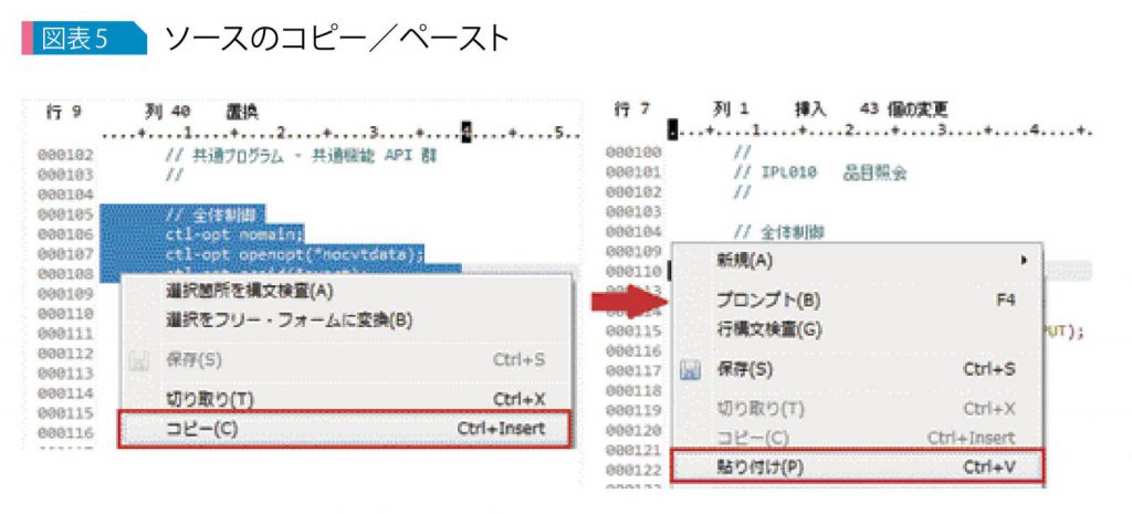 RDiの特徴と開発の流れ ～IBM iアプリケーション開発 最新事情 PartⅠ - アイマガジン｜i Magazine｜IS magazine