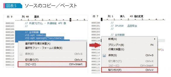 RDiの特徴と開発の流れ ～IBM iアプリケーション開発 最新事情 PartⅠ - アイマガジン｜i Magazine｜IS magazine