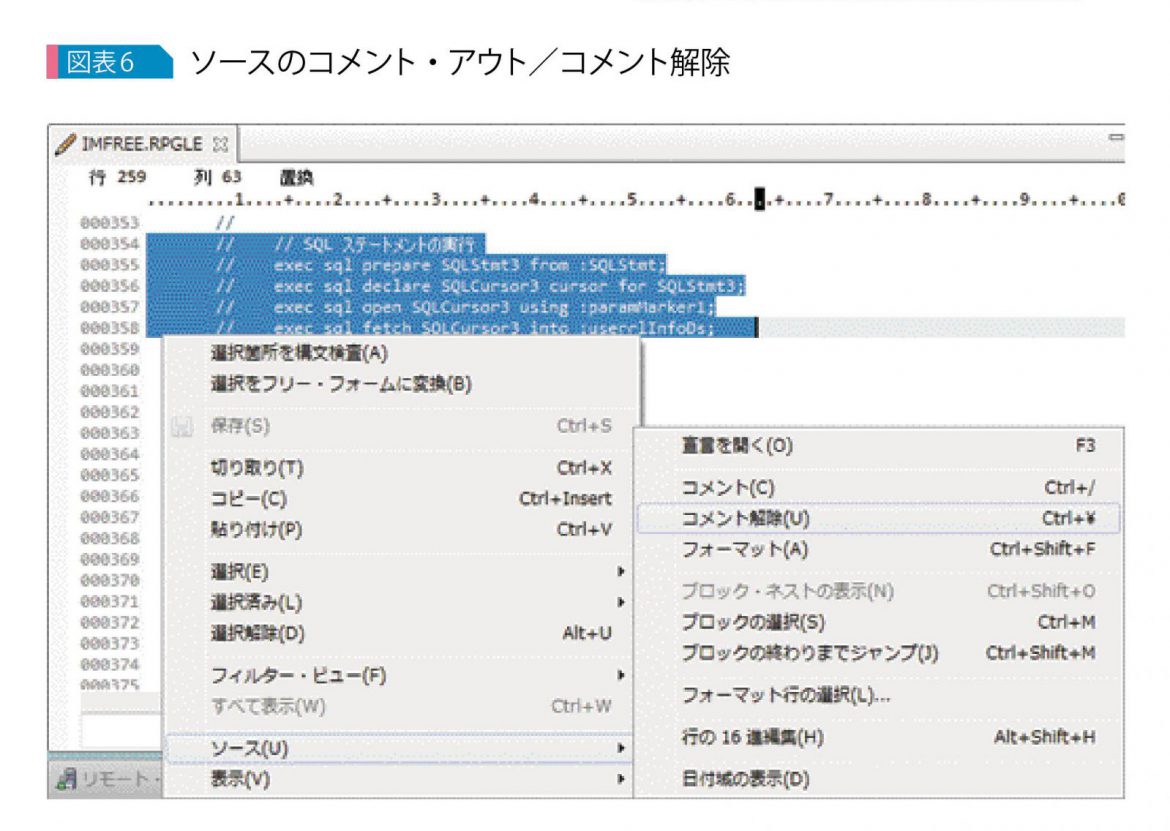 RDiの特徴と開発の流れ ～IBM iアプリケーション開発 最新事情 PartⅠ - アイマガジン｜i Magazine｜IS magazine