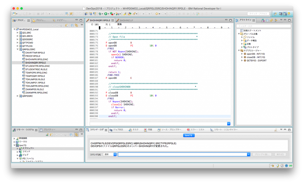 IBM iのコード編集 ～RDiとOrion 、オープン系と親和性のある新しい開発環境 - アイマガジン｜i Magazine｜IS magazine
