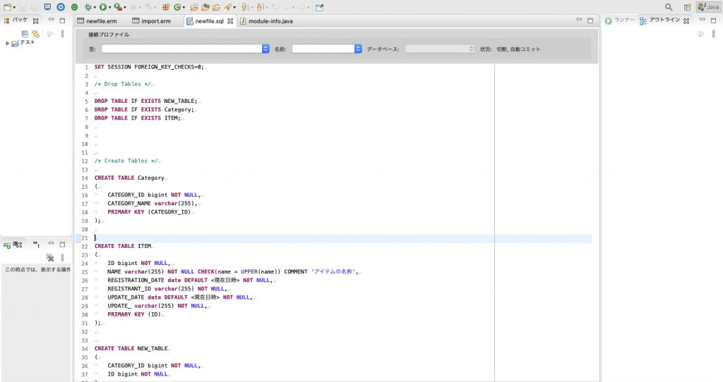 新コラム｜意外と便利！IBM i 耳より情報 ｜無償のERMasterでER図を作成する（田中太地） - アイマガジン｜i Magazine｜IS magazine