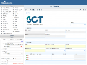 ローコードで業務フォームをすばやく開発 ～Webdocsは業務フローや基幹連携の仕組みも構築、オンプレミスゆえに重要データや機微情報も扱い可能 ...