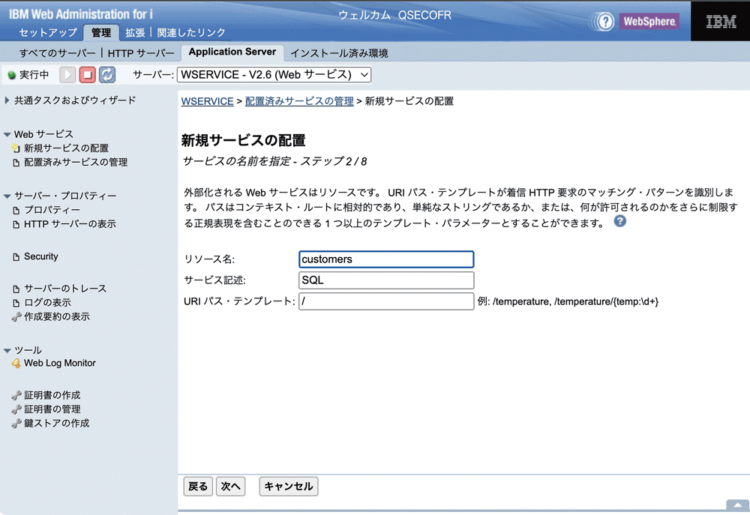 SQLでIBM iと外部システムを連携する手法 ～外部システムからIBM iへ ｜特集 SQLの扉を開く - アイマガジン｜i ...