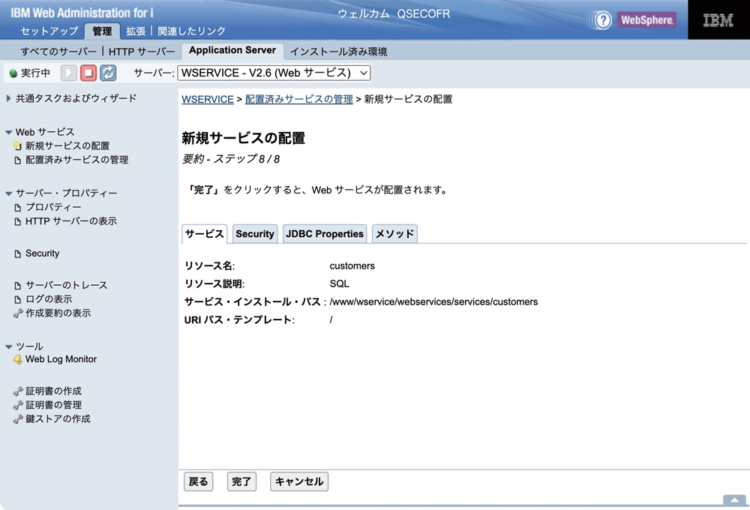 SQLでIBM iと外部システムを連携する手法 ～外部システムからIBM iへ ｜特集 SQLの扉を開く - アイマガジン｜i ...