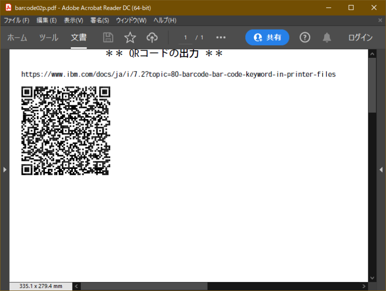 IBM i Hot Tips｜スプール・ファイル・コピー（CPYSPLF）コマンドによるスプールファイルのPDFへの変換、バーコード出力、HTTPによるPDF印刷 - アイマガジン｜i ...