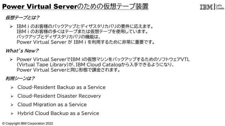 IBMトニー・バスティアンス氏が語る、Power Virtual Serverの“現在地”と最新情報｜IBM i Success Summit ...