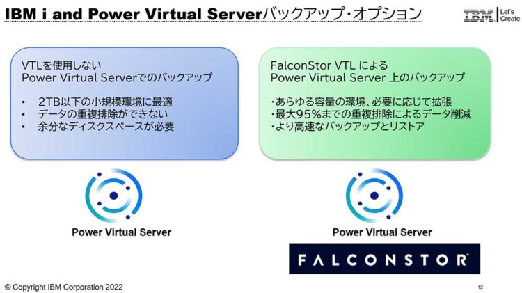 IBMトニー・バスティアンス氏が語る、Power Virtual Serverの“現在地”と最新情報｜IBM i Success Summit ...