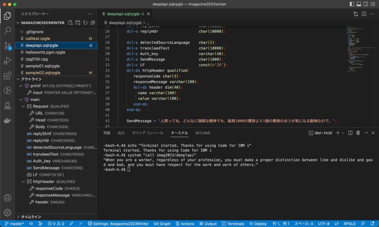 Code for IBM i：その全貌 ～IBM i開発をオープンへと進展させるオープンソースの開発環境｜Part1 Code for IBM ...