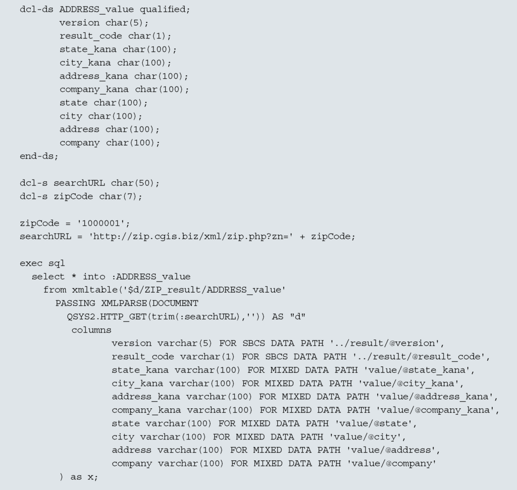 IBM i開発者にとってのAPI連携 ～＜後編＞サンプルプログラムによるAPI連携の実際 ｜IBM iユーザーに捧げるAPI入門 - アイ ...