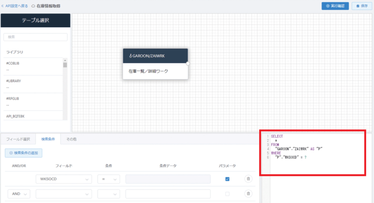 サーバー化とクライアント化の双方を備えたAPI作成ツール ～API-Bridge ｜IBM iユーザーに捧げるAPI入門 - アイマガジン｜i ...