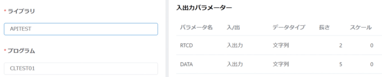 サーバー化とクライアント化の双方を備えたAPI作成ツール ～API-Bridge ｜IBM iユーザーに捧げるAPI入門 - アイマガジン｜i ...