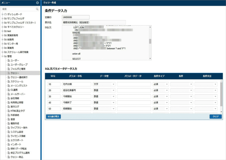 DXの核となるデータ分析力をPHPQUERYによりレベルアップ ～商品センターの開設を機に、IBM iを新規導入して在庫管理システムを一新｜株式会社ユーケイデンタル - アイマガジン｜i ...