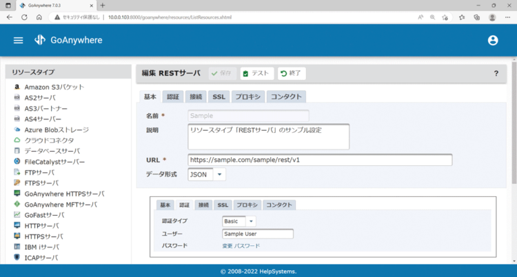 APIをはじめシステム間の多彩な連携を司る連携ツール ～GoAnywhere MFT ｜IBM iユーザーに捧げるAPI入門 - アイマガジン ...