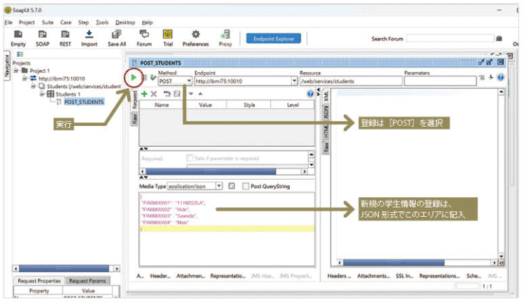 Ibm Iのos機能を利用してapiを作成する ~作成したサービスの管理、テスト、運用例<part4> |ibm Iユーザーに捧げるapi入門