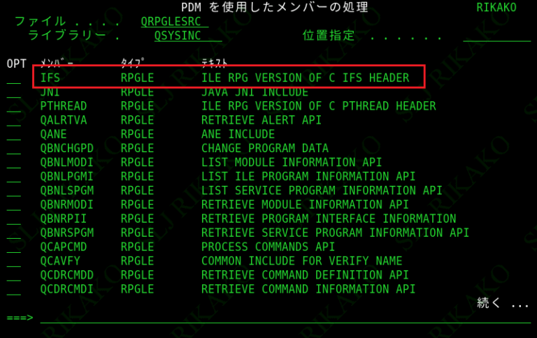 IBM i OSのIFS APIを活用して、ILE RPGプログラムからテキストファイルを出力する方法 ～CPYTOIMPFコマンドを使用せず、自由なレイアウトを簡単出力 - アイマガジン｜i ...