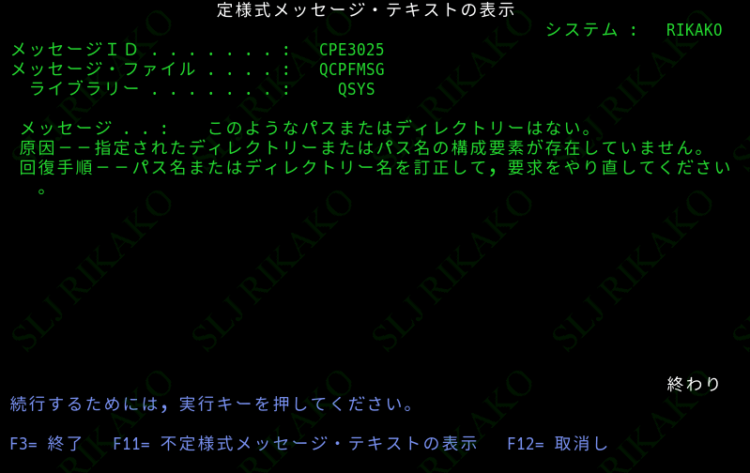 IBM i OSのIFS APIを活用して、ILE RPGプログラムからテキストファイルを出力する方法 ～CPYTOIMPFコマンドを使用せず ...