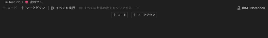 Code For Ibm I その全貌：part 5 Code For Ibm I以外の便利な拡張機能 ～cl、rpgle、ibm I Notebooksを解説 アイマガジン｜i