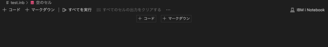 Code for IBM i その全貌：Part 5 Code for IBM i以外の便利な拡張機能 ～CL、RPGLE、IBM i ...