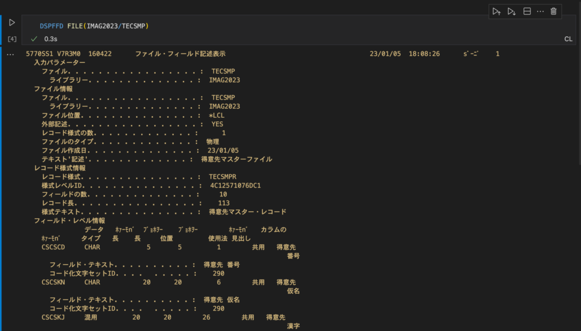 Code for IBM i その全貌：Part 5 Code for IBM i以外の便利な拡張機能 ～CL、RPGLE、IBM i ...