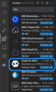 Code for IBM i その全貌：Part 3 基本的な使い方｜インストールからコンパイル実行の確認まで - アイマガジン｜i ...
