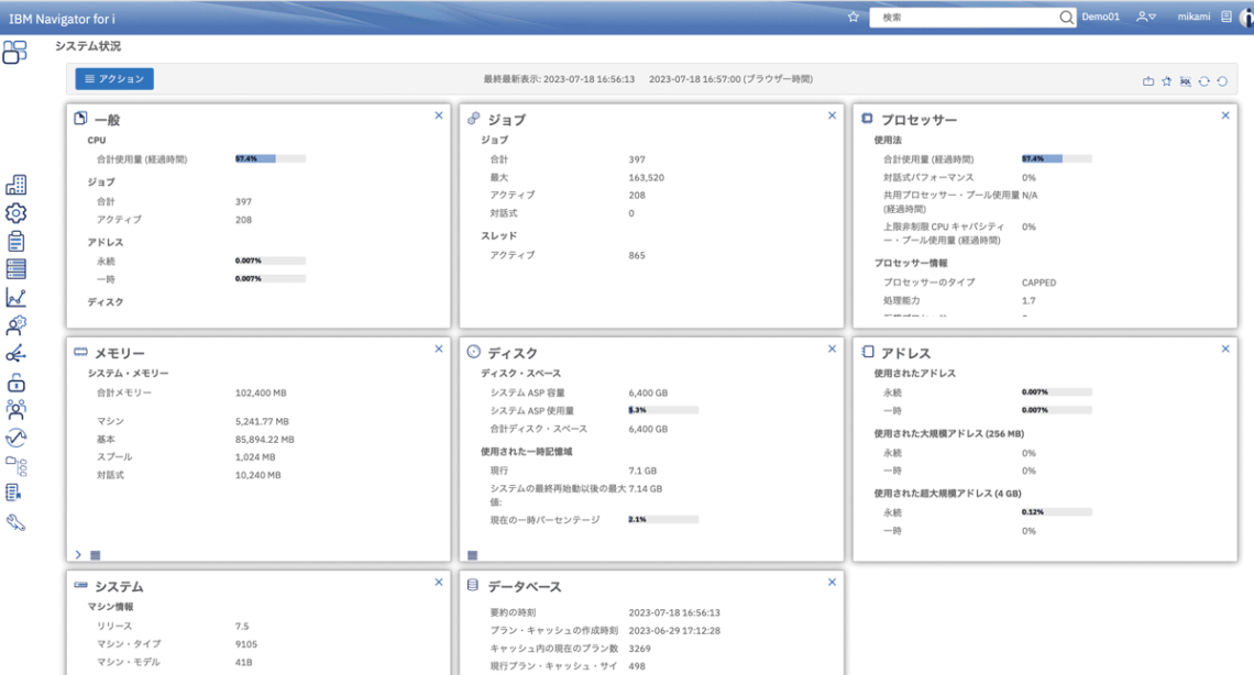5250エミュレータでは実行できないNavigator for iの便利機能 ｜特集 進化するIBM Navigator for i - アイ ...