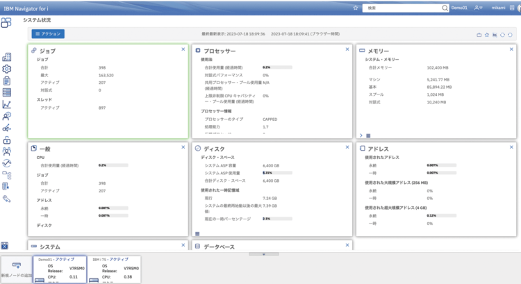 5250エミュレータでは実行できないNavigator for iの便利機能 ｜特集 進化するIBM Navigator for i - アイ ...