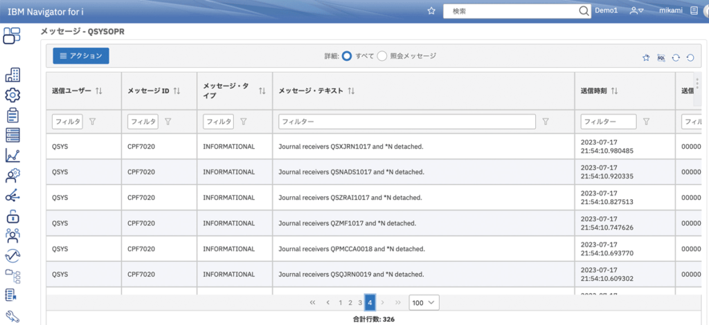 5250エミュレータでは実行できないNavigator for iの便利機能 ｜特集 進化するIBM Navigator for i - アイ ...