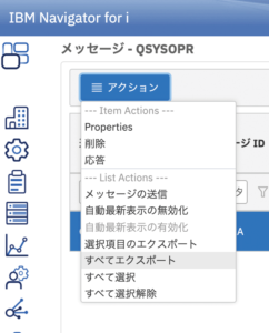 5250エミュレータでは実行できないNavigator for iの便利機能 ｜特集 進化するIBM Navigator for i - アイ ...