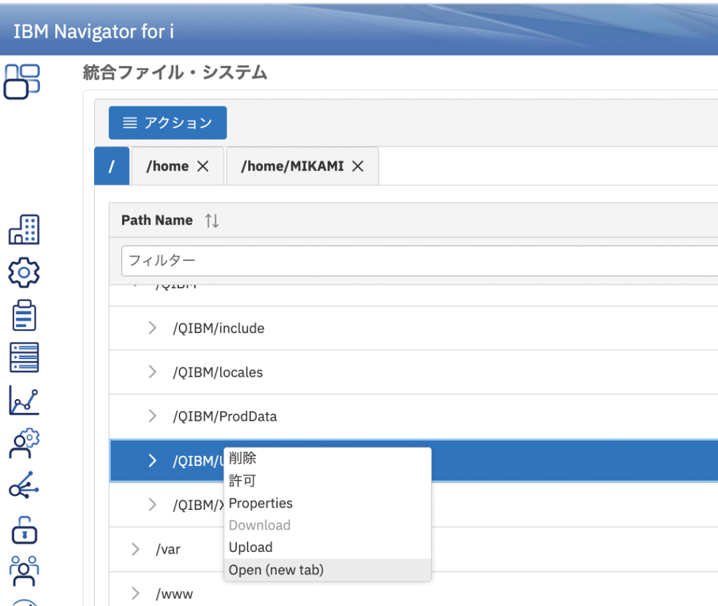 テクノロジー・リフレッシュが提供するNavigator for iの最新機能 ｜特集 進化するIBM Navigator for i - アイ ...