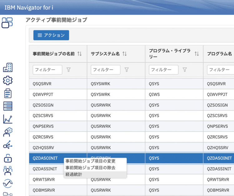 テクノロジー・リフレッシュが提供するNavigator for iの最新機能 ｜特集 進化するIBM Navigator for i - アイ ...