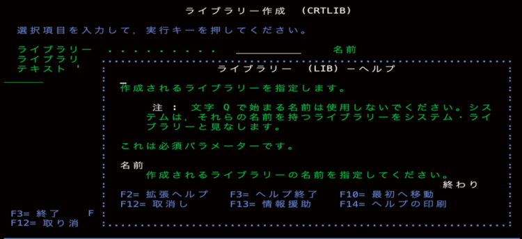 08 IBM iの基本操作[コマンド編] ～CLコマンドやシェル・コマンドの種類とローカル／リモートでの実行方法 ｜新・IBM i入門ガイド[操作・運用編] - アイマガジン｜i ...