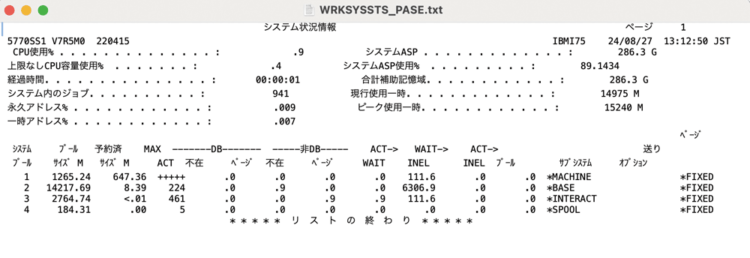 08 IBM iの基本操作[コマンド編] ～CLコマンドやシェル・コマンドの種類とローカル／リモートでの実行方法 ｜新・IBM i入門ガイド[操作・運用編] - アイマガジン｜i ...