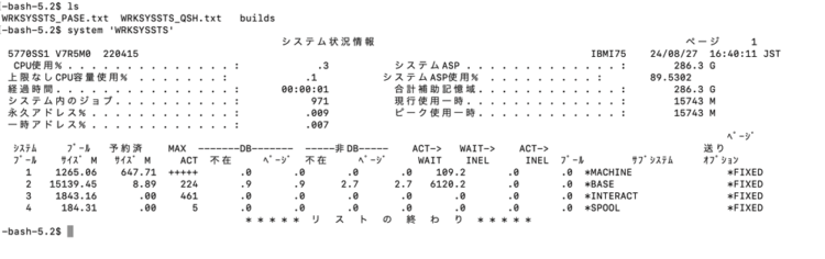 08 IBM iの基本操作[コマンド編] ～CLコマンドやシェル・コマンドの種類とローカル／リモートでの実行方法 ｜新・IBM i入門ガイド ...