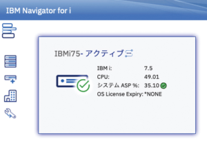 09 IBM iの基本操作[ツール編] ～業務ユーザーはACS、システム担当者はIBM Navigator for iで大半の処理 ｜新 ...