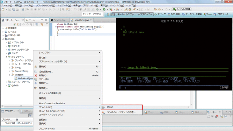 07 IBM iの基礎[Java開発] ～IBM iでサポートされるJavaの特徴と必要なツール群 ｜新・IBM i入門ガイド[開発編 ...