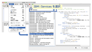 06 IBM iのインターフェース ～5250エミュレータ、ACS、Navigator for i、API対応・モバイル対応など多様な選択肢 ...