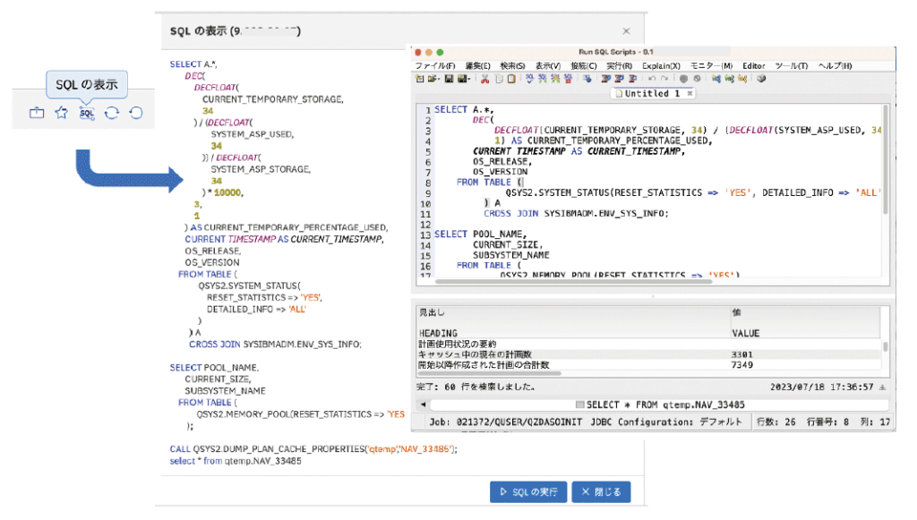 06 IBM iのインターフェース ～5250エミュレータ、ACS、Navigator for i、API対応・モバイル対応など多様な選択肢 ...