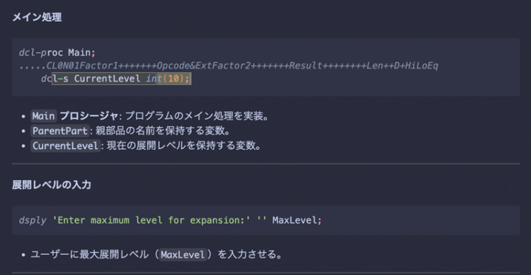 PART 4 GitHub Copilotを使ってみる ～インストールからRPGコードの生成とその自動解説 ｜特集 VSCode＋生成AIで加速するIBM i開発 - アイマガジン｜i ...