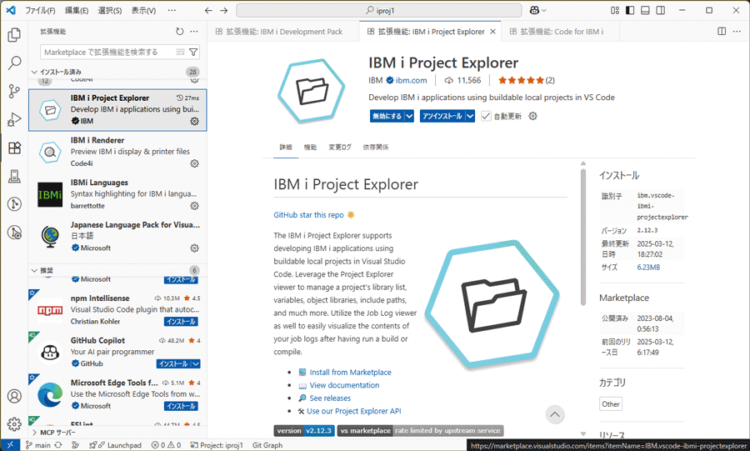 特集 IBM i Project ExplorerとBobを使用したRPG開発 ＜Part1＞ 今までのRPG開発の問題点 ～SEU／PDM ...