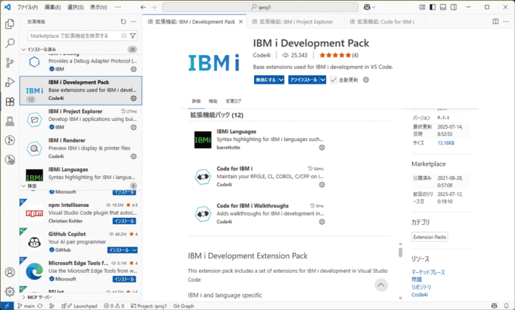 特集 IBM i Project ExplorerとBobを使用したRPG開発 ＜Part1＞ 今までのRPG開発の問題点 ～SEU／PDM ...