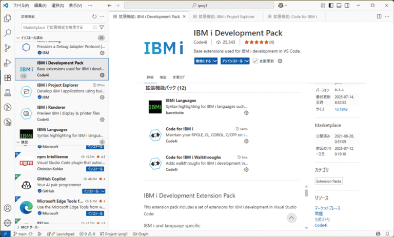 特集 IBM i Project ExplorerとBobを使用したRPG開発 ＜Part1＞ 今までのRPG開発の問題点 ～SEU／PDM、Code for IBM i、iプロジェクト ...